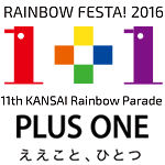 RAINBOWFESTA!とは？ | RAINBOW FESTA! 2016 and KANSAI Rainbow Parade 2016